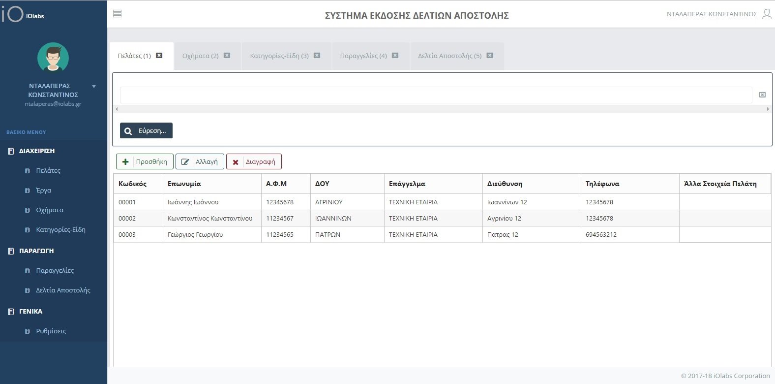 iAsphalt – Asphalt Production Automation System